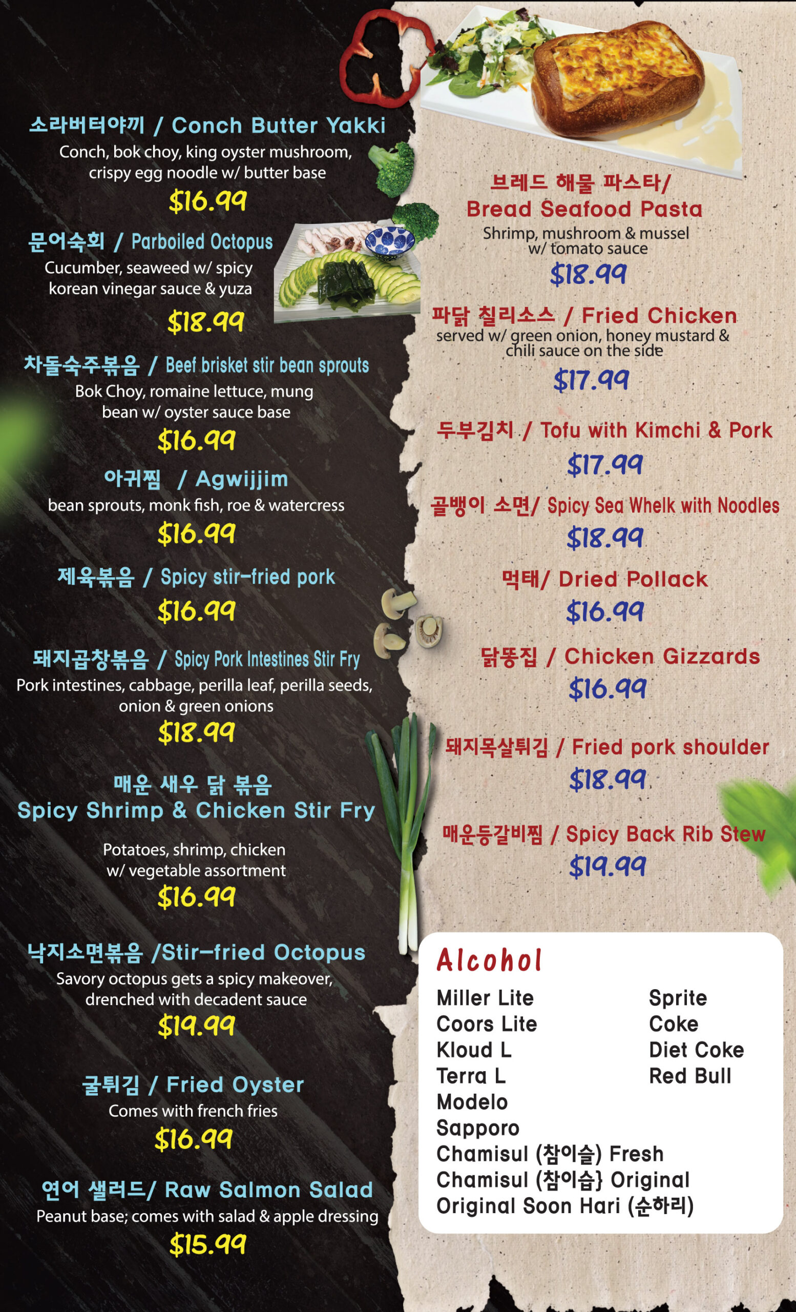 Home – Da Rae Won Restaurant
